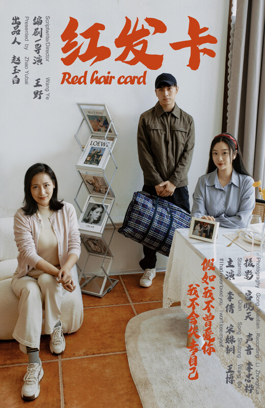 Red Hair Card – IndieX Film Fest